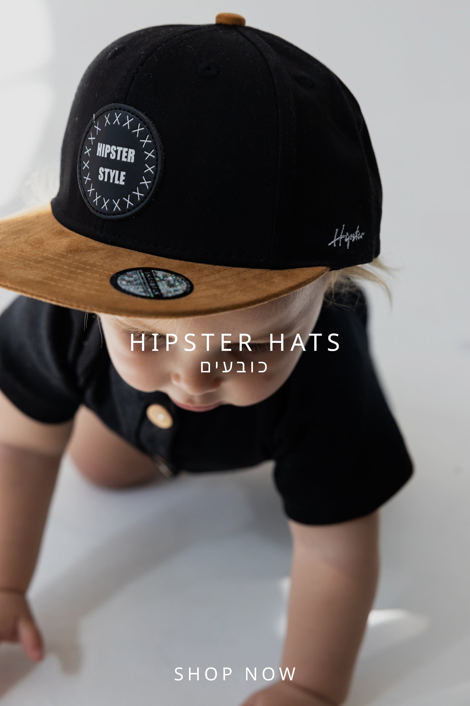 היפסטר לילדים שלבושים בסטייל | חנות בגדי ילדים ותינוקות – Hipster